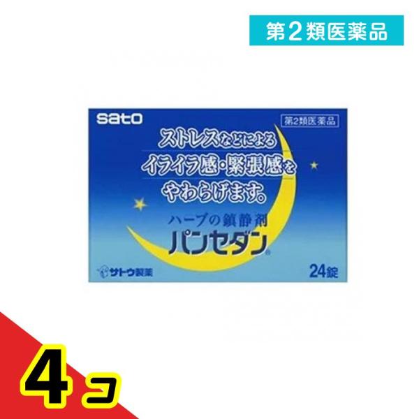 使用期限は6カ月以上先のものを送ります。鎮静作用に効果の高い生薬を配合した植物性の静穏薬。人前で緊張しやすい方，試験や会議の緊張感，禁煙中やダイエット中のいらいら感やそれにともなう頭重・疲労倦怠感の緩和におすすめ。