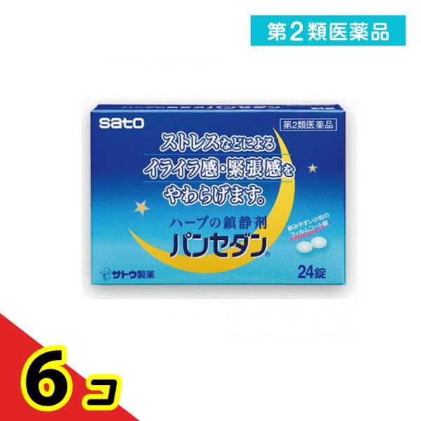 使用期限は6カ月以上先のものを送ります。鎮静作用に効果の高い生薬を配合した植物性の静穏薬。人前で緊張しやすい方，試験や会議の緊張感，禁煙中やダイエット中のいらいら感やそれにともなう頭重・疲労倦怠感の緩和におすすめ。