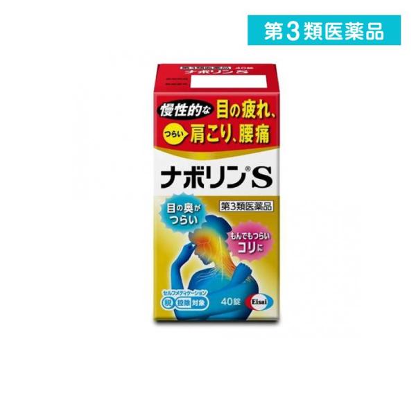 使用期限は6カ月以上先のものを送ります。各種ビタミン（B1、B6、B12、E、葉酸）の働きで、障害を受けた末梢神経を修復し、血流改善するとともに神経活動をサポートする事で、各種神経痛、筋肉痛、肉体疲労、眼精疲労等を改善する。