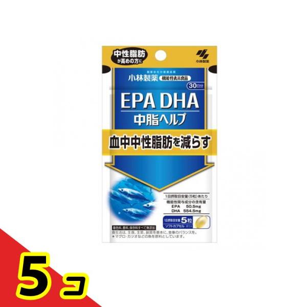 使用期限は6カ月以上先のものを送ります。●製薬会社の健康品質 小林製薬の機能性表示食品 EPA DHA（イーピーエー ディーエイチエー）中脂ヘルプ●健康系サプリメント●中性脂肪が高め(*)の方に。血中中性脂肪を減らす。［＊血中中性脂肪120...