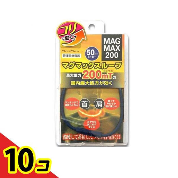 ●つけるだけ！磁気のループで血行改善！●強力磁石使用で最大磁力200mT（ミリテスラ）の磁石を6粒使用した、シンプルなデザインのシリコンネックレスです。●医療機器承認番号: 228AGBZX0035A01