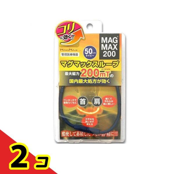 ●つけるだけ！磁気のループで血行改善！●強力磁石使用で最大磁力200mT（ミリテスラ）の磁石を6粒使用した、シンプルなデザインのシリコンネックレスです。●医療機器承認番号: 228AGBZX0035A01