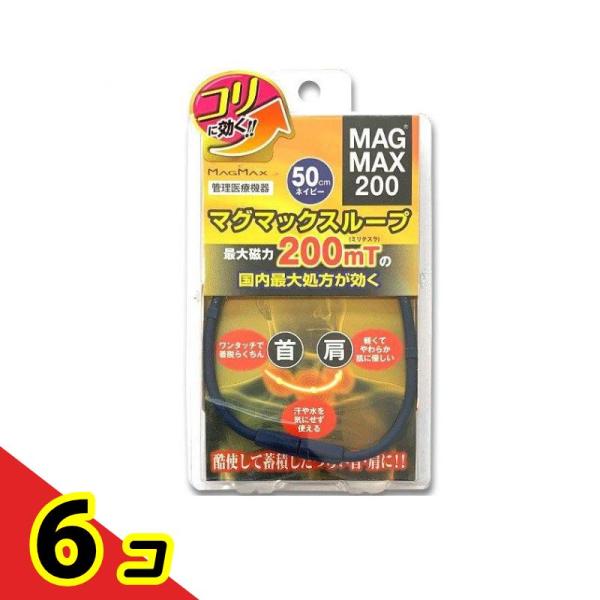 ●つけるだけ！磁気のループで血行改善！●強力磁石使用で最大磁力200mT（ミリテスラ）の磁石を6粒使用した、シンプルなデザインのシリコンネックレスです。●医療機器承認番号: 228AGBZX0035A01