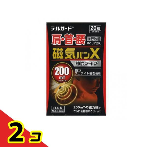 使用期限は6カ月以上先のものを送ります。●肩・首・腰のこりに効く。●「阿蘇製薬 デルガード 磁気バンX 強力タイプ」は、約200mT(ミリテスラ)の磁束密度を持つ貼付式の磁気治療器です。●NS間に生じる磁力線を皮膚内に浸透させ貼付部分の血行...