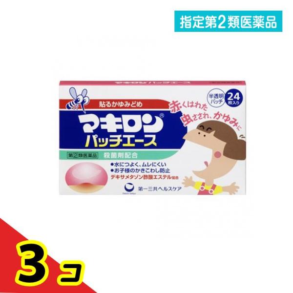 使用期限は6カ月以上先のものを送ります。虫さされによるしつこいかゆみにすぐれた効果を発揮する「デキサメタゾン酢酸エステル」を配合。虫さされによるかゆみをおさえるとともに、かきこわしを防ぐ。水にぬれてもはがれにくい、患部にぴったりフィットする...
