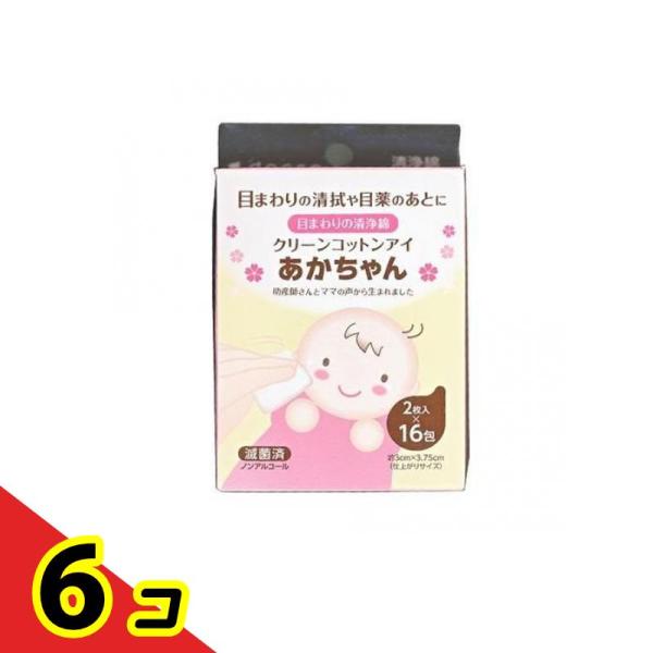 使用期限は6カ月以上先のものを送ります。●精製水と少量の薬液を含浸させた、赤ちゃんの目まわり専用の単包滅菌済清浄綿です。●2枚入っているため、片目に1枚ずつ使用できます。●やわらかく厚みのある脱脂綿を使用しているため、安心して清浄・清拭がで...