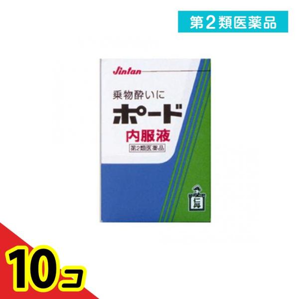 使用期限は6カ月以上先のものを送ります。船やバスなどの乗物にゆられて気分が悪くなったり、頭痛やめまい、吐き気などをもよおすことほどつらいものはありません。ポードは、このような乗物酔を予防したり、抑制するのに効果のあるすぐれた成分を配合した薬です。
