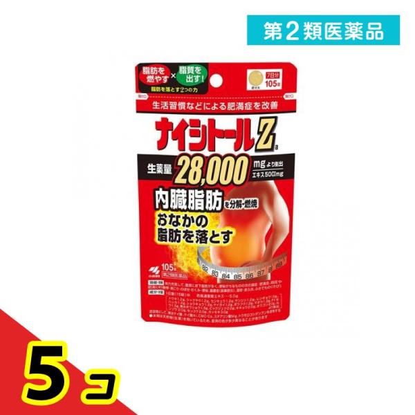 使用期限は6カ月以上先のものを送ります。●小林製薬 ナイシトールZ●生活習慣などによる肥満症を改善●内臓脂肪を分解・燃焼●おなかの脂肪を落とす●このお薬は、体に脂肪がつきすぎた、いわゆる脂肪太りで、特におなかに脂肪がたまりやすい方、便秘がち...