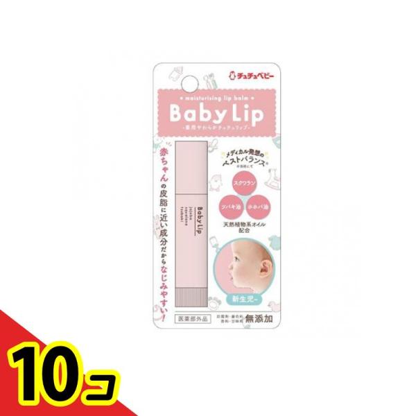 使用期限は6カ月以上先のものを送ります。●くちびるになじむバランス処方。浸透保湿。●防腐剤・着色料・香料・甘味料無添加。●3つの天然植物系オイル8保湿成分)のハーモニー。●ホホバ油・スクワラン・ツバキ油配合。ヒトの皮脂にとても近いので、すー...