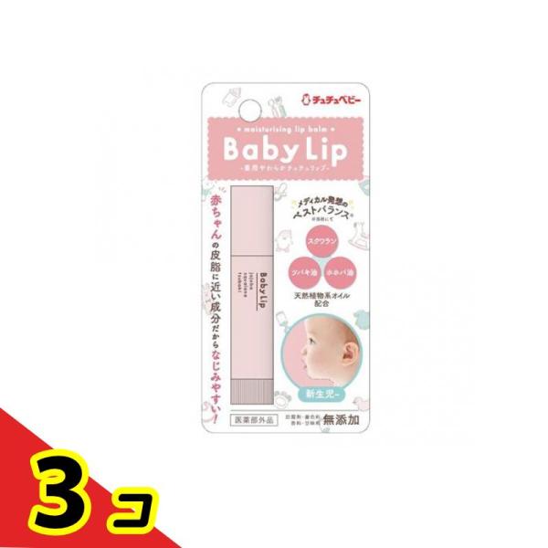 使用期限は6カ月以上先のものを送ります。●くちびるになじむバランス処方。浸透保湿。●防腐剤・着色料・香料・甘味料無添加。●3つの天然植物系オイル8保湿成分)のハーモニー。●ホホバ油・スクワラン・ツバキ油配合。ヒトの皮脂にとても近いので、すー...