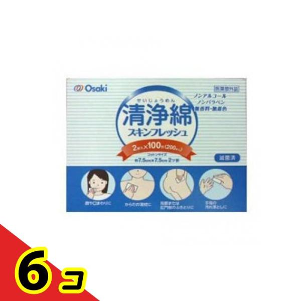使用期限は6カ月以上先のものを送ります。●2枚入のアルミ個包装で、いつでも清潔。●皮膚の清浄・清拭に便利な単包パックの滅菌済清浄綿です。●1回のご使用分ずつアルミ包装し滅菌されています。●アルミ包装が水分の蒸発を防ぎ、常に清潔な状態で使用で...