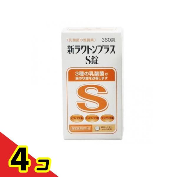 使用期限は6カ月以上先のものを送ります。●本品は、腸内環境を整える３種の乳酸菌である「ビフィズス菌」「アシドフィルス菌」「フェカリス菌」が生きたまま腸に届いて増殖することで、整腸に役立ちます。●本品は、乱れた便秘を整え、軟便や便秘を改善しま...
