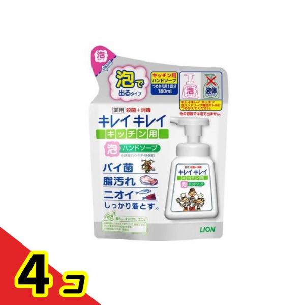 ●キレイキレイ薬用キッチン泡ハンドソープは、ひき肉をこねた時の脂汚れや、手についた生魚のニオイもしっかり落とす、薬用ハンドソープです。●殺菌成分を配合。泡が汚れをすみずみまでキャッチし、すばやく泡切れ、ヌルつきません。●100％植物性洗浄成...