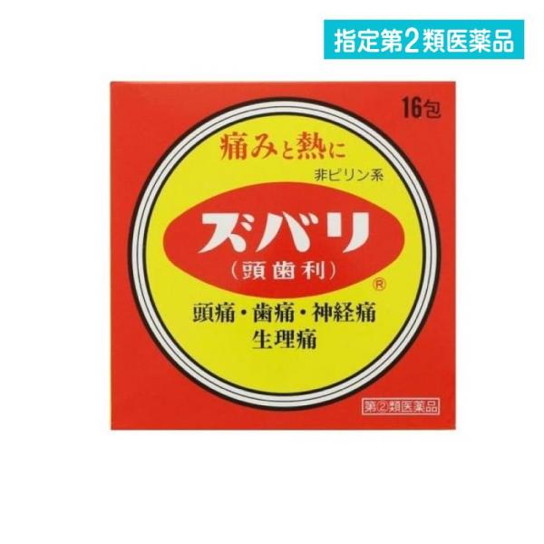 使用期限は6カ月以上先のものを送ります。ズバリ(頭歯利)は２種類の解熱鎮痛成分，アセトアミノフェン，エテンザミドを中心に，鎮痛作用の補助として無水カフェイン，アリルイソプロピルアセチル尿素を配合しています。確かな効果と素早い作用で頭・歯など...