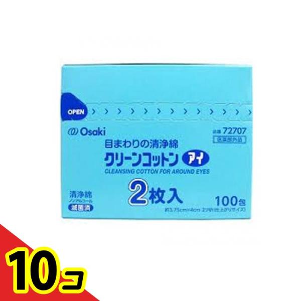 使用期限は6カ月以上先のものを送ります。●クリーンコットンアイは、眼科用拭き綿として便利な、単包滅菌済清浄綿です。●4方どこからでも開封することができる個包装です。●脱脂綿を清潔に取り出すことができる位置が強調されています。●アルミ包装が水...