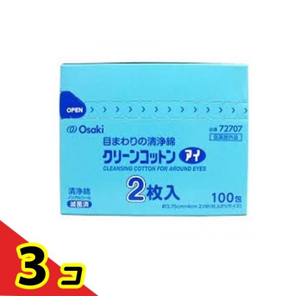 使用期限は6カ月以上先のものを送ります。●クリーンコットンアイは、眼科用拭き綿として便利な、単包滅菌済清浄綿です。●4方どこからでも開封することができる個包装です。●脱脂綿を清潔に取り出すことができる位置が強調されています。●アルミ包装が水...