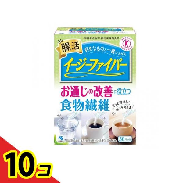 使用期限は6カ月以上先のものを送ります。●小林製薬 イージーファイバー 個包装タイプ●消費者庁許可・保健機能食品（特定保健用食品）トクホ●腸活♪好きなものと一緒にとれるイージーファイバー。さっと溶ける！味はそのまま！●お通じの改善に役立つ食...