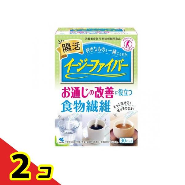 使用期限は6カ月以上先のものを送ります。●小林製薬 イージーファイバー 個包装タイプ●消費者庁許可・保健機能食品（特定保健用食品）トクホ●腸活♪好きなものと一緒にとれるイージーファイバー。さっと溶ける！味はそのまま！●お通じの改善に役立つ食...