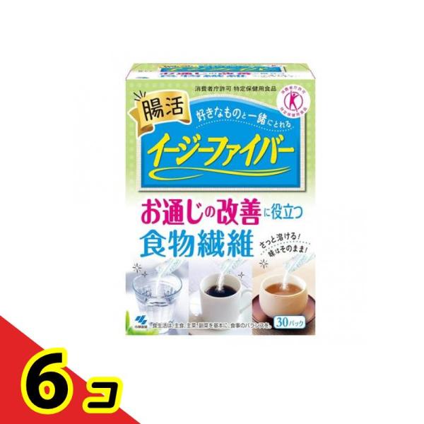 使用期限は6カ月以上先のものを送ります。●小林製薬 イージーファイバー 個包装タイプ●消費者庁許可・保健機能食品（特定保健用食品）トクホ●腸活♪好きなものと一緒にとれるイージーファイバー。さっと溶ける！味はそのまま！●お通じの改善に役立つ食...