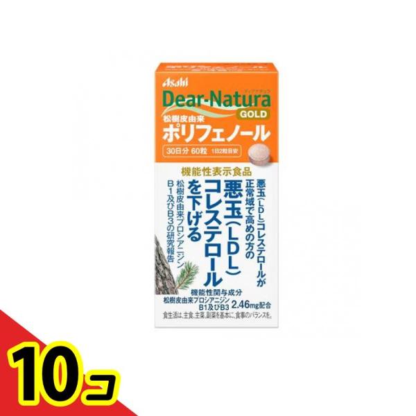使用期限は6カ月以上先のものを送ります。●アサヒグループ食品 サプリメント『Dear-Natura GOLD（ディアナチュラゴールド）松樹皮由来ポリフェノールa』●機能性表示食品●ボトルタイプ●悪玉（LDL）コレステロールが正常域で高めの方...