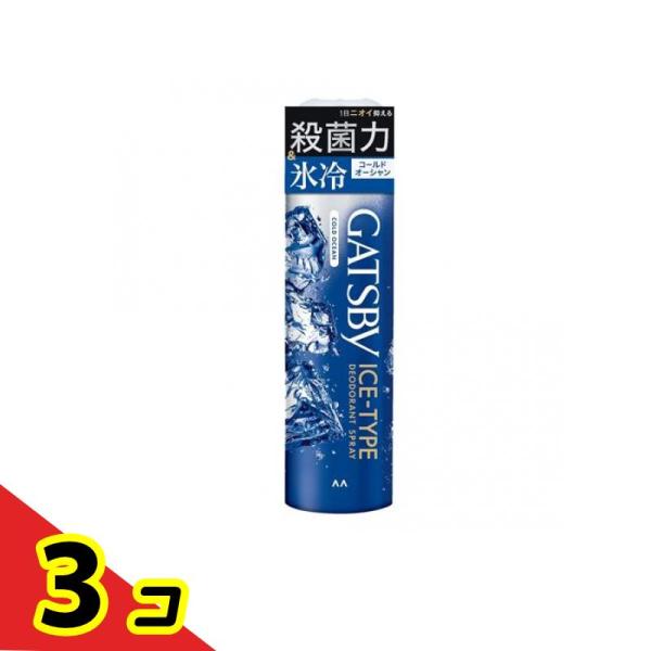 ●マンダム ギャツビー アイスデオドラントスプレー コールドオーシャン（mandom GATSBY ICE-TYPE DEODORANT SPRAY COLD OCEAN）●メンズ用 制汗剤 デオドラント ボディースプレー（カラダ用）●ニオ...