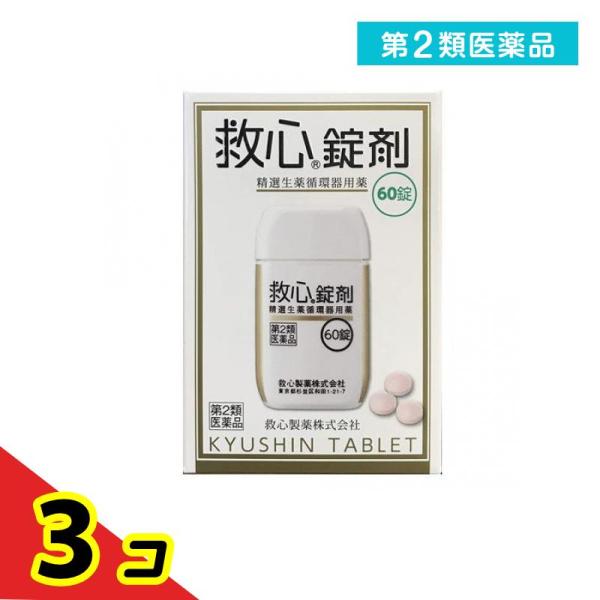 使用期限は6カ月以上先のものを送ります。こんなときにお試しください。仕事のストレスでどうきを感じるプレゼンの緊張でどうきがする疲れがぬけず頭がボーッとする出張の飛行機で頭がボーッとするスポーツ中に息切れしやすい