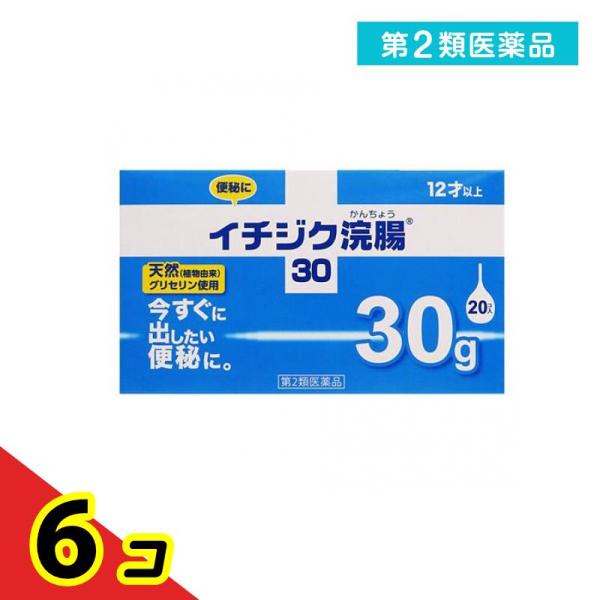 使用期限は6カ月以上先のものを送ります。今すぐに出したい便秘に、グリセリン１５ｇ配合の浣腸薬。