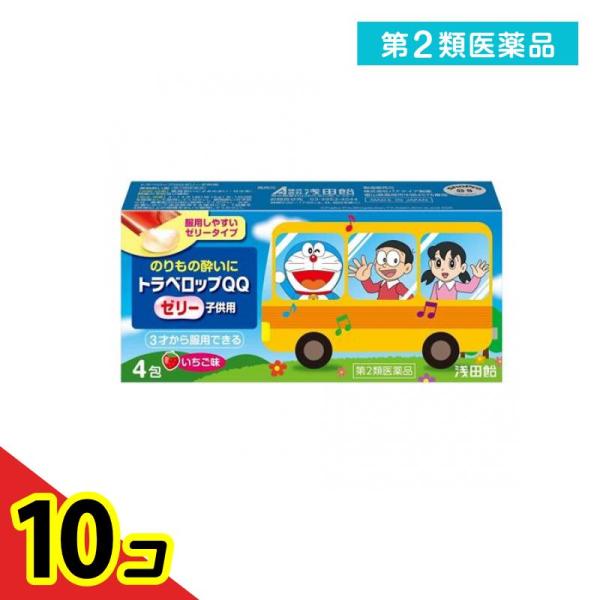 使用期限は6カ月以上先のものを送ります。乗物酔いが心配なお子様さまに効果を発揮する「いちご味」のお薬です。３才から服用できるゼリータイプで、楽しい遠足など外出先でも服用しやすいスティック包装の「乗物酔い薬」です。