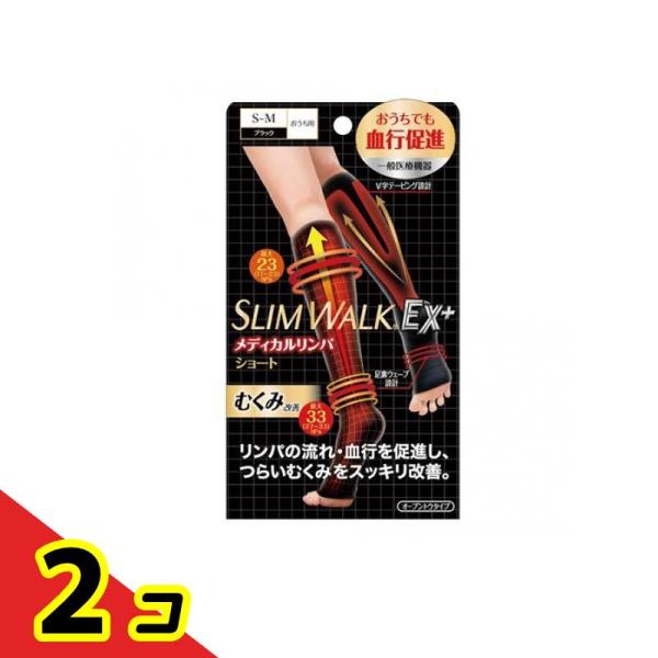 ●ピップ SLIM WALK EX+ スリムウォーク メディカルリンパソックスショート おうち用●着圧ソックス（靴下）●お家でも血行促進！●リンパの流れ・血行を促進し、つらいむくみをスッキリ改善。●足首最大33hPa、ふくらはぎ最大23hP...