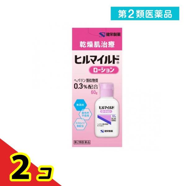 使用期限は6カ月以上先のものを送ります。■さらっと伸びるローションタイプヘパリン類似物質配合顔や手足の乾燥肌治療に●使いやすいワンタッチキャップ採用●ステロイド無配合●無着色