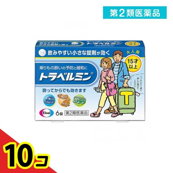 使用期限は6カ月以上先のものを送ります。乗りもの酔い症状の予防及び緩和に有効な，大人用の乗りもの酔い薬。乗る30分前の服用により，乗りもの酔い症状が予防。酔ってしまった時でも，服用によって乗りもの酔い症状である「めまい」「吐き気」「頭痛」を改善。
