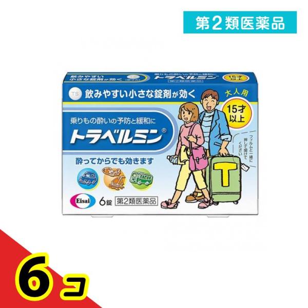 使用期限は6カ月以上先のものを送ります。乗りもの酔い症状の予防及び緩和に有効な，大人用の乗りもの酔い薬。乗る30分前の服用により，乗りもの酔い症状が予防。酔ってしまった時でも，服用によって乗りもの酔い症状である「めまい」「吐き気」「頭痛」を改善。
