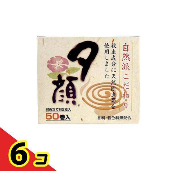 ●夕顔天然蚊とり線香は、天然除虫菊を使用した効きめの速い、すぐれた殺虫力のある蚊取り線香です。●殺虫成分に天然除虫菊を使用しました。●自然派こだわり。●香料・着色料無配合。●線香立て具入（30巻入には1枚、50巻入には2枚）●販売名：菊のけ...