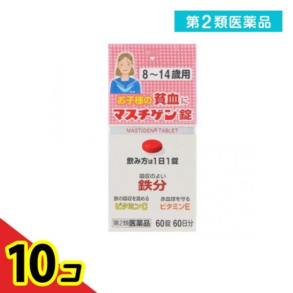 使用期限は6カ月以上先のものを送ります。1．体に吸収されやすい鉄分5mgを配合し，成長期のお子様の貧血を治します。2．貧血が原因の疲れ・だるさを治します。3．お子様にも飲みやすい小さな錠剤です。4．飲み方は，続けやすい1日1錠です。5．1週...