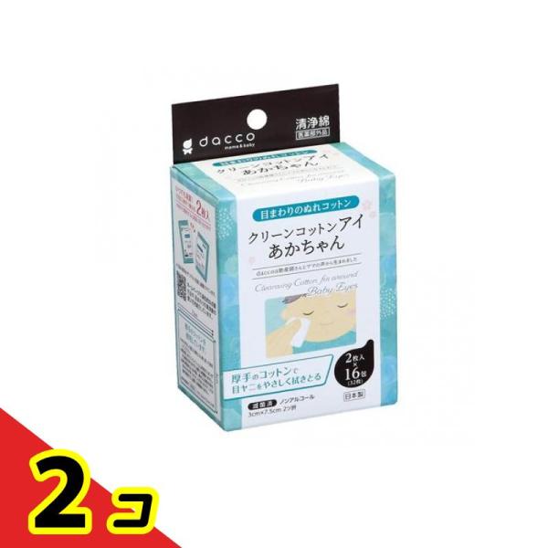 使用期限は6カ月以上先のものを送ります。●精製水と少量の薬液を含浸させた、赤ちゃんの目まわり専用の単包滅菌済清浄綿です。●2枚入っているため、片目に1枚ずつ使用できます。●やわらかく厚みのある脱脂綿を使用しているため、安心して清浄・清拭がで...