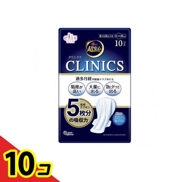 ●elis 朝まで超安心 CLINICSは、量が心配な人のための生理用ナプキンです。●「スピードファイバー&amp;新吸収システム」でドッと出た経血を繰り返しスピード吸収。●夜用ナプキン5枚分の吸収力(*1)●クリニクスだけ(*2)の防水フ...