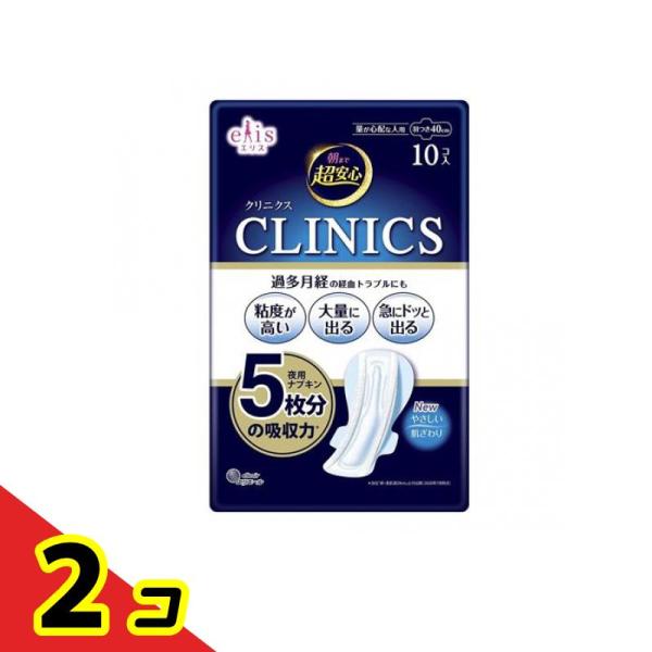●elis 朝まで超安心 CLINICSは、量が心配な人のための生理用ナプキンです。●「スピードファイバー&amp;新吸収システム」でドッと出た経血を繰り返しスピード吸収。●夜用ナプキン5枚分の吸収力(*1)●クリニクスだけ(*2)の防水フ...