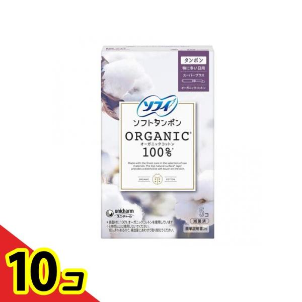 ●女性にとって大切な生理期間を少しでも快適に過ごしてほしい。そんな想いから誕生した、生理用品シリーズです。タンポンは身体の中に入れるものだからこそ、素材選びにこだわりました。●日本唯一※1のオーガニックコットンタンポン●指先サイズの吸収体で...