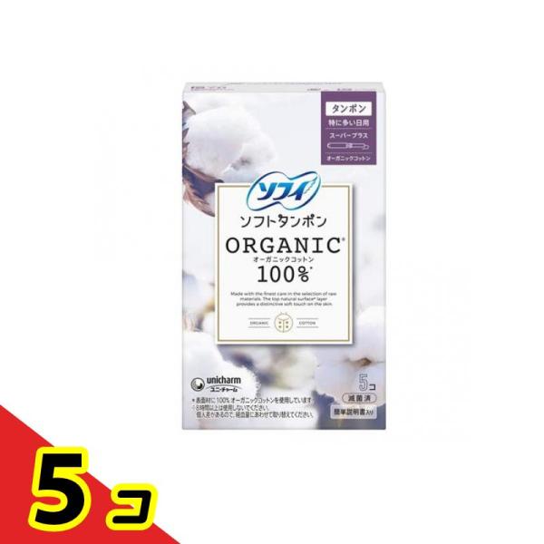 ●女性にとって大切な生理期間を少しでも快適に過ごしてほしい。そんな想いから誕生した、生理用品シリーズです。タンポンは身体の中に入れるものだからこそ、素材選びにこだわりました。●日本唯一※1のオーガニックコットンタンポン●指先サイズの吸収体で...