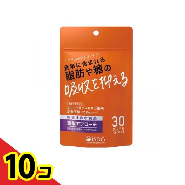 使用期限は3カ月以上先のものを送ります。●ダブルのアプローチ！食事に含まれる脂肪や糖の吸収を抑えるダイエットサプリメント『糖脂アプローチ』●2粒当たり、ターミナリアベリリカ由来没食子酸を20.8mg配合。●名称：ターミナリアベリリカ抽出物加...