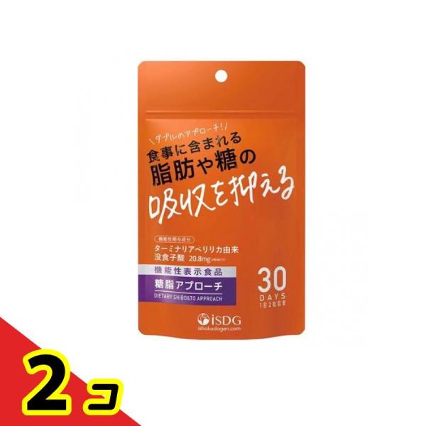 使用期限は3カ月以上先のものを送ります。●ダブルのアプローチ！食事に含まれる脂肪や糖の吸収を抑えるダイエットサプリメント『糖脂アプローチ』●2粒当たり、ターミナリアベリリカ由来没食子酸を20.8mg配合。●名称：ターミナリアベリリカ抽出物加...
