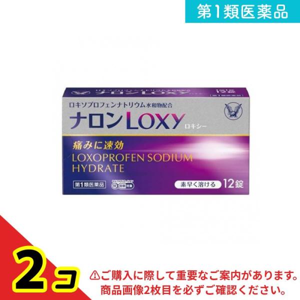 使用期限は6カ月以上先のものを送ります。◆ナロンＬｏｘｙは，1回1錠の素早く溶ける錠剤で，痛みに速く効きます。◆解熱鎮痛成分ロキソプロフェンナトリウム水和物が痛みや熱の原因となる物質プロスタグランジンを抑え，痛みに優れた効果を発揮します。◆...