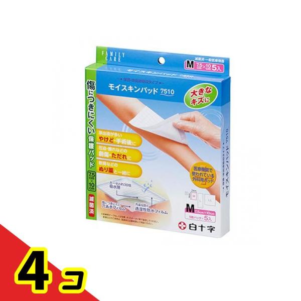 使用期限は6カ月以上先のものを送ります。●表面材(肌面)フィルムの孔より、滲出液を適度に吸収し、創部を保護する外科用パッドです。●傷口につきにくい、高吸収保護パッドです。●創の状態に合わせて、軟膏剤との併用が可能です。●外側は外部からの水分...