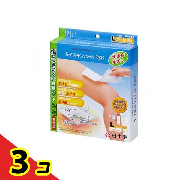 使用期限は6カ月以上先のものを送ります。●表面材(肌面)フィルムの孔より、滲出液を適度に吸収し、創部を保護する外科用パッドです。●傷口につきにくい、高吸収保護パッドです。●創の状態に合わせて、軟膏剤との併用が可能です。●外側は外部からの水分...