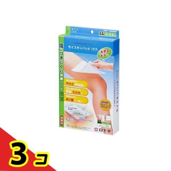 使用期限は6カ月以上先のものを送ります。●表面材(肌面)フィルムの孔より、滲出液を適度に吸収し、創部を保護する外科用パッドです。●傷口につきにくい、高吸収保護パッドです。●創の状態に合わせて、軟膏剤との併用が可能です。●外側は外部からの水分...
