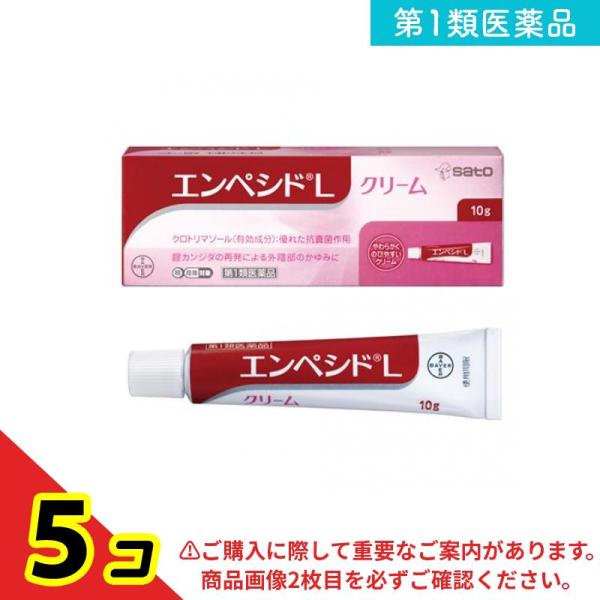 使用期限は6カ月以上先のものを送ります。※医師の診断・治療を受けたことのある方のみがご使用になれる医薬品です。エンペシドＬクリームは、イミダゾール系の抗真菌成分クロトリマゾールを有効成分とする、腟カンジダの再発による外陰部症状の治療薬です。...