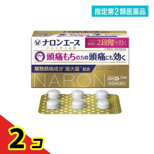 使用期限は6カ月以上先のものを送ります。◆ナロンエースプレミアムは，2種類の解熱鎮痛成分に胃粘膜保護成分を配合した解熱鎮痛薬です。◆痛みのもとをおさえるイブプロフェンに，痛みの伝わりをおさえるエテンザミドを最大量1500mg配合（※）するこ...