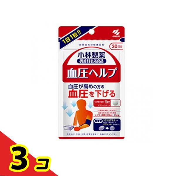 使用期限は6カ月以上先のものを送ります。●製薬会社の健康品質 小林製薬の機能性表示食品 血圧ヘルプa●健康系サプリメント●1日1粒！血圧が高めの方の血圧を下げる。●着色料、香料、保存料すべて無添加。●粒変更（ソフトカプセルから、小さくて飲み...