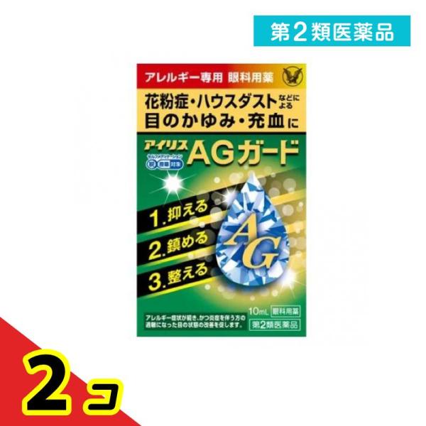 使用期限は6カ月以上先のものを送ります。◆アイリスＡＧガードは，三種の有効成分の働きにより，アレルギー症状を引き起こす原因物質（ヒスタミンなど）の発生を抑え，充血などの炎症を鎮め，炎症により傷ついた目の状態を整えます。◆清涼感のあるクールな...