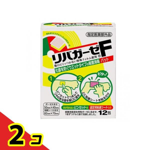 使用期限は6カ月以上先のものを送ります。化膿を防ぐウェットタイプの殺菌消毒パッド。傷口にくっつかない特殊フィルム使用。